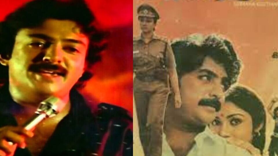 38 Years Of Udaya Geetham: இசைஞானி இளையராஜா இசையமைத்த 300ஆவது திரைப்படம்!