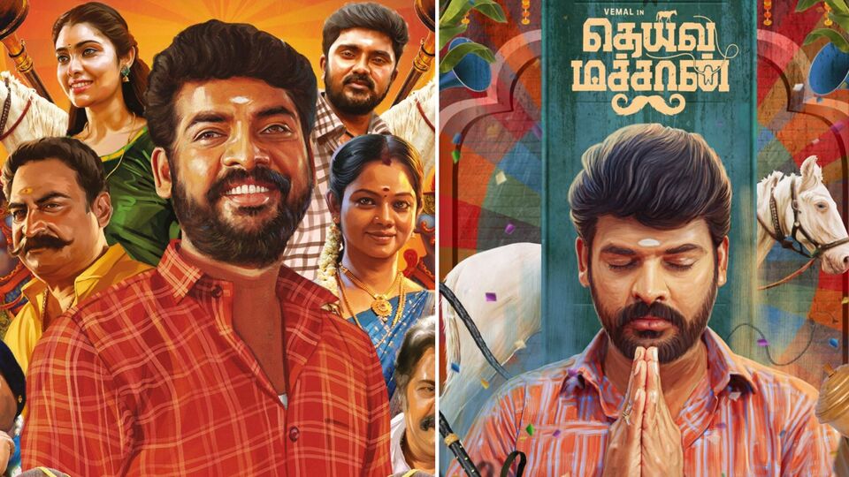 Deiva Machan Review: கலகலப்பா? கடுப்பேத்துதா? தெய்வ மச்சான் ‘நச் ...