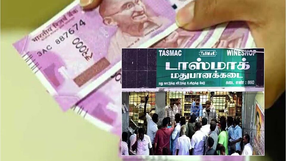 Tasmac: ரூ.2000 நோட்டுகளை வாங்கக் கூடாது - கறார் காட்டும் டாஸ்மாக் ...