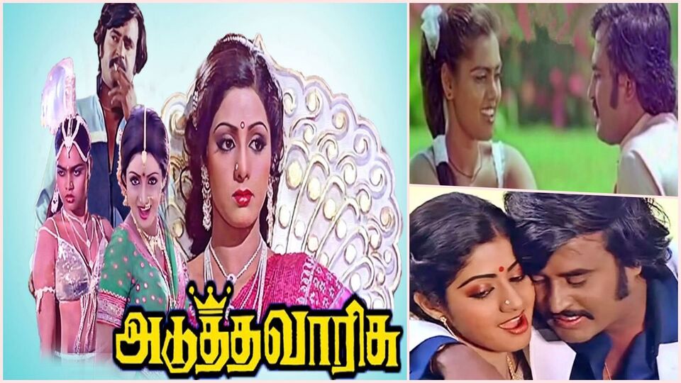 40 Years of Adutha Varisu: பணத்துக்காக ரஜினி செய்யும் வில்லனிசம்! எஸ்பி ...