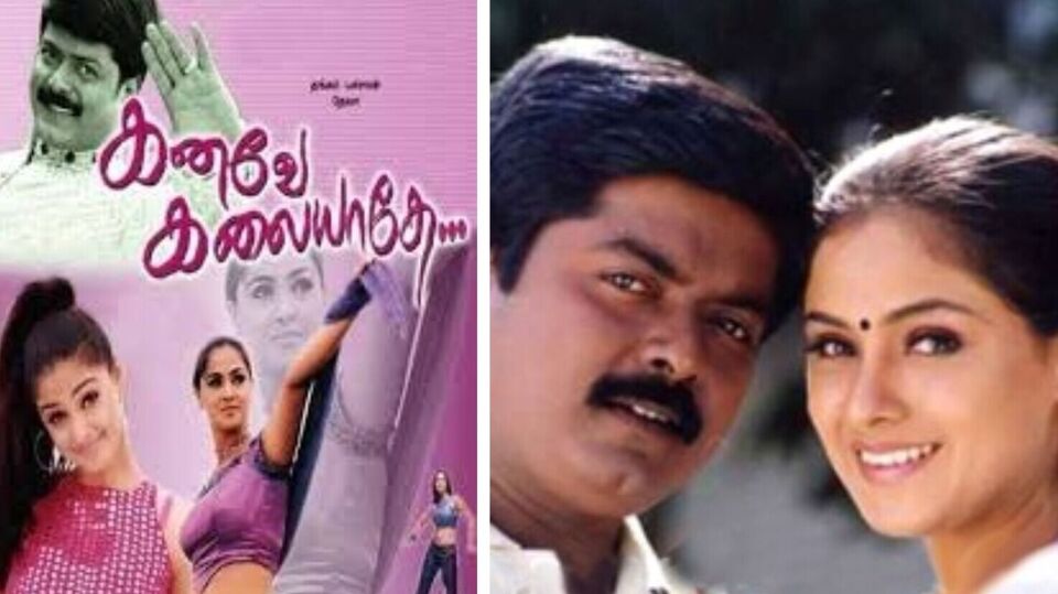 24 Years of Kanave Kalayathe : சிம்ரன் இரட்டை வேடத்தில் நடித்த முதல் ...