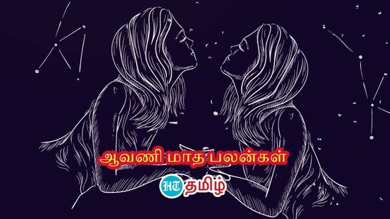Avani Month Mithunam: ‘பறவையே எங்கு இருக்கிறாய்..’ மிதுன ராசியின் ஆவணி ...