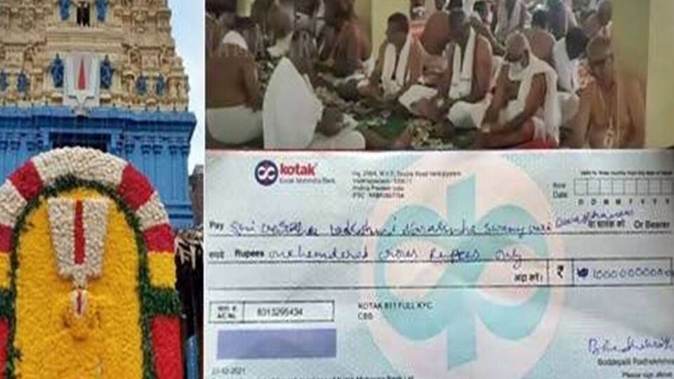 கோயில் உண்டியலில் ரூ.100 கோடிக்கு செக்.. கடவுளுக்கே ஷாக் கொடுத்த பக்தர்!