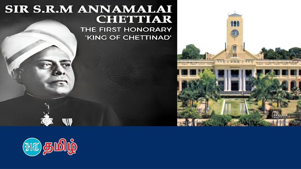 Annamalai Chettiar: ’செல்வந்தர் To கல்வியாளர்’ செட்டிநாட்டு ராஜா ...