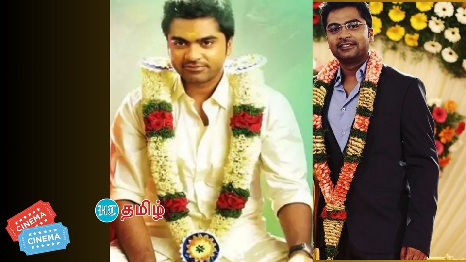 Simbu Marriage: ஒரு வழியாக 40 வயதில் திருமணம் செய்ய போகும் சிம்பு ...