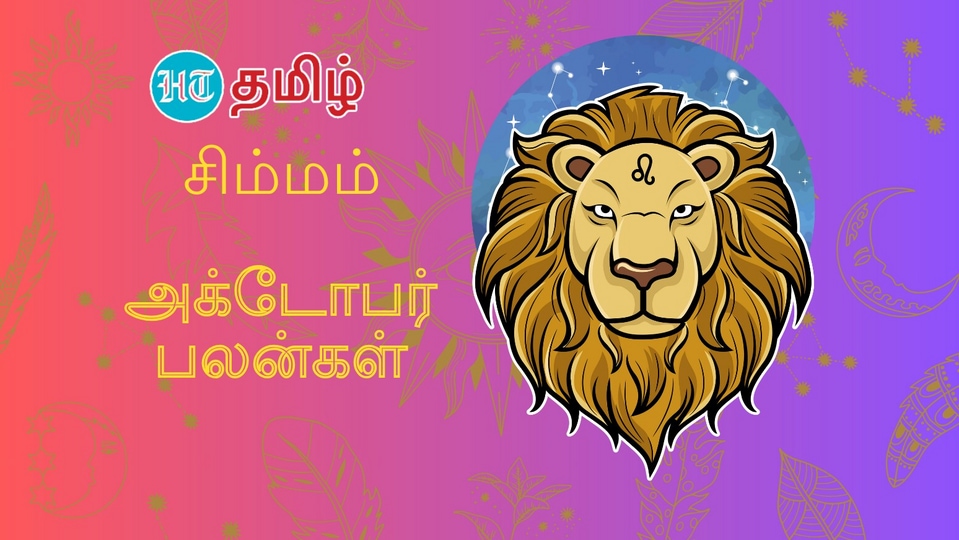 Simmam: ‘சொல்லாமல் தொட்டுச் செல்லும் தென்றல்..’ சிம்மத்திற்கு சிரமமா ...