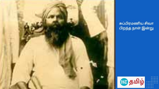 HBD Subramaniya Siva: தனித்தமிழ் இயக்கத்துக்கு ஆதரவு.. தமிழ் மீது ...