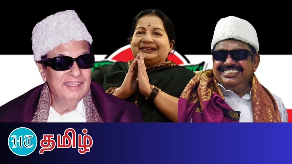 52 Years Of AIADMK: ரத்தம்! ரணம்! ரௌத்திரம்! எம்ஜிஆர் முதல் ...