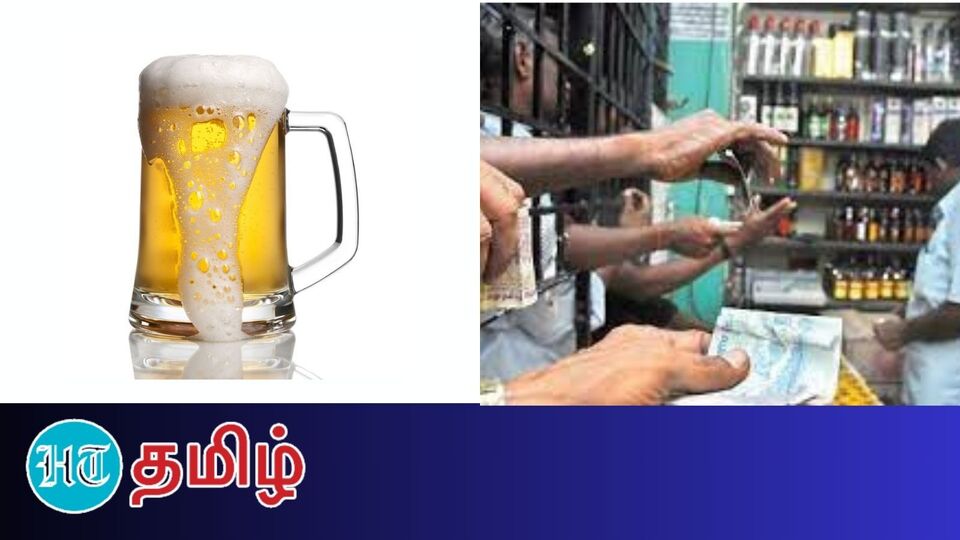 TASMAC: ’குடிமகன்களை கூல் ஆக்க வருகிறது புதுரக பீர்கள்!’ தீபாவளிக்கு ...