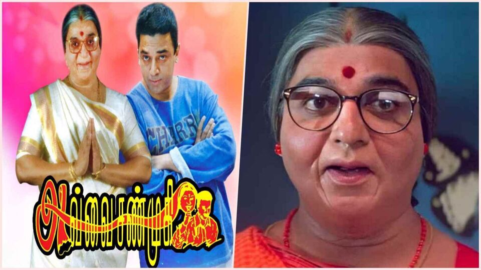 27 Years of Avvai Shanmugi: லேடியாக கமலின் காமெடி கலாட்டா - கிரேசி ...