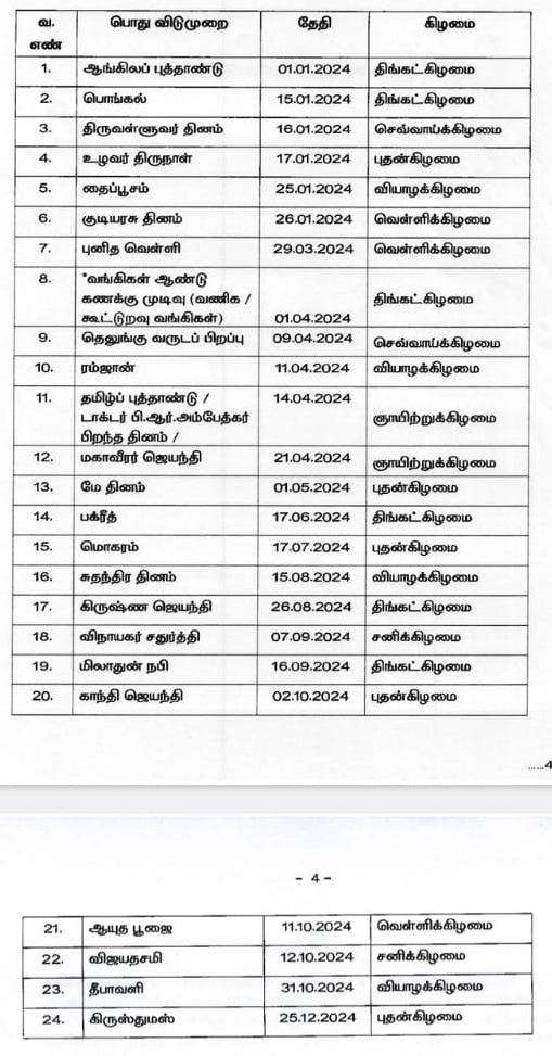 Tamilnadu Gov Public Holidays List 2023 Kalviseithi No 1 48 OFF tamilnadu-gov-public-holidays-list-2023-kalviseithi-no-1-48-off