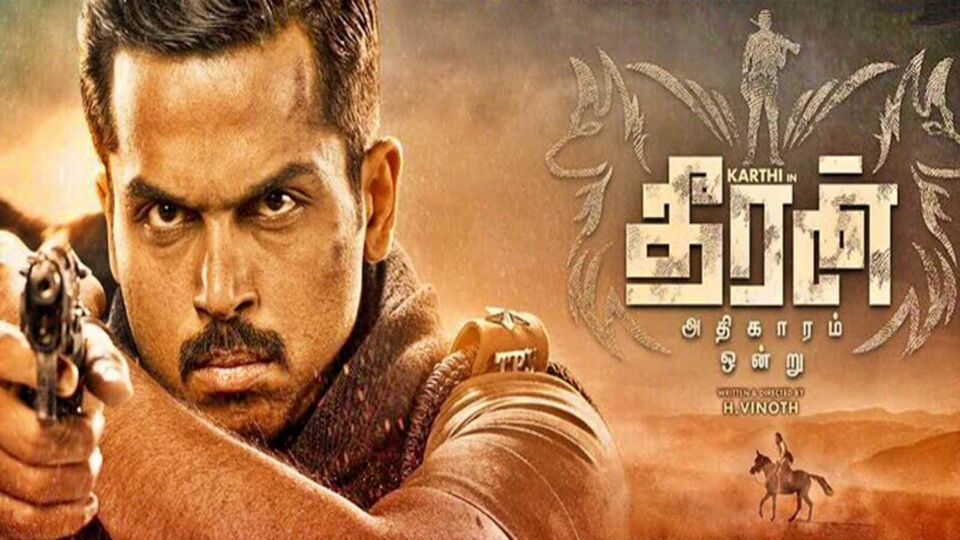 6 Years of Theeran Adhigaaram Ondru: ரியல் கொள்ளை வழக்கு கதையை ...
