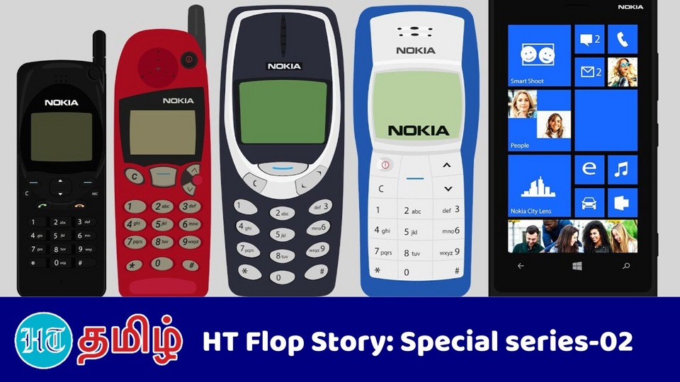 HT Flop Story: ’மொபைல் போன்களின் ஹீரோ! ஜீரோவானாது எப்படி?’ Nokia போன் ...