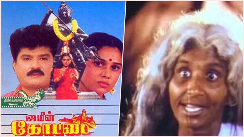 28 Years of Jameen Kottai: 90ஸ் கிட்களின் தூக்கத்தை கெடுத்த ஜமீன் ...