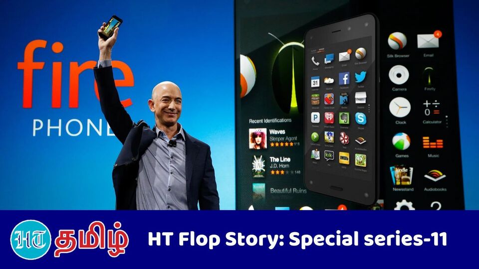HT Flop Story: ஃபயர் போன் சாம்பல் ஆகி போனது ஏன்? Amazon Fire Phone தோற்ற கதை!