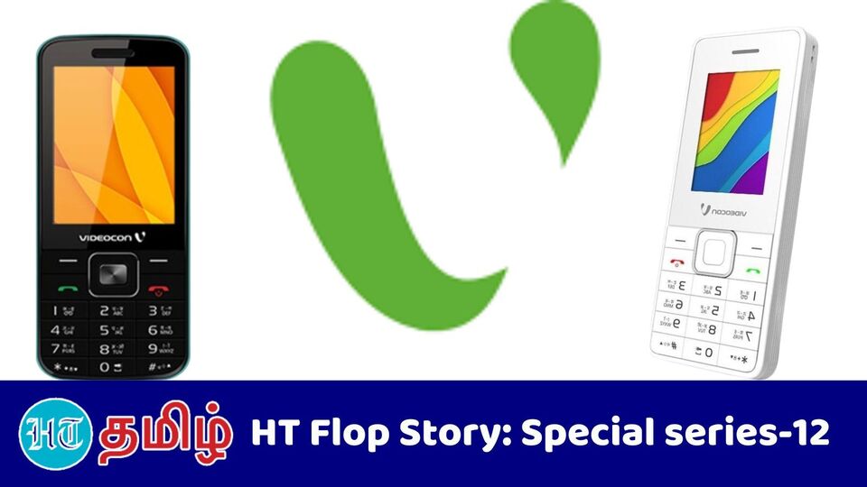 HT Flop Story: ’டிவி விற்பனையில் ஹீரோ! மொபைல் விற்பனையில் ஜீரோ!' Videocon தோற்ற கதை!