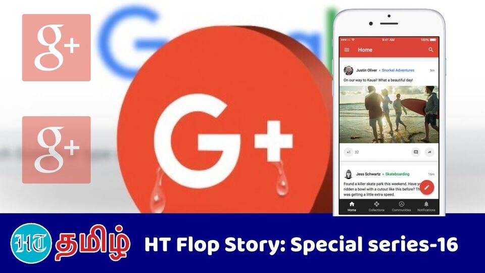 HT Flop Story: Facebook உடன் மோதி மூக்கு உடைந்த Google! Google Plus தோற்ற கதை!