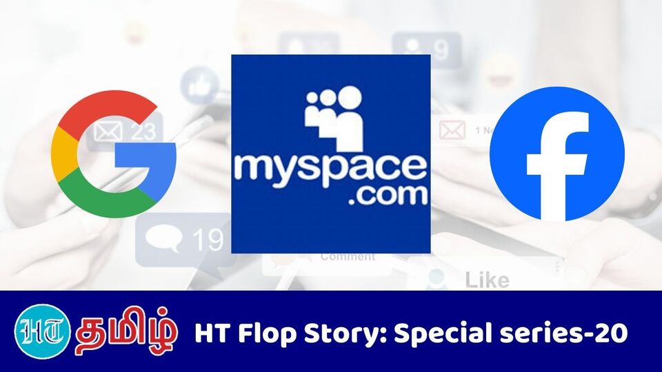 HT Flop Story: Google கதறவிட்ட தளம்! Facebook-கிடம் வீழ்ந்தது எப்படி? MySpace தளம் தோற்ற கதை!