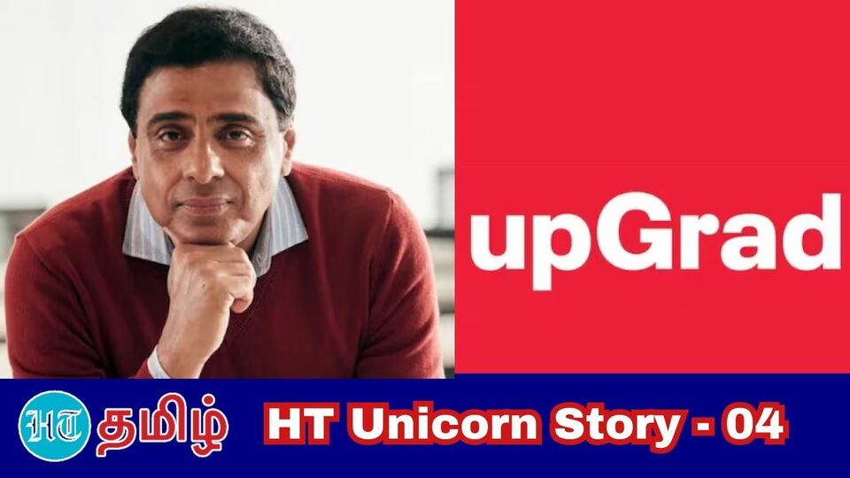 HT Unicorn Story: ‘ஒரே App-ல கொட்டுது கோடி!’ upGrad வெற்றி கதை!-ht unicorn story upgrads ...