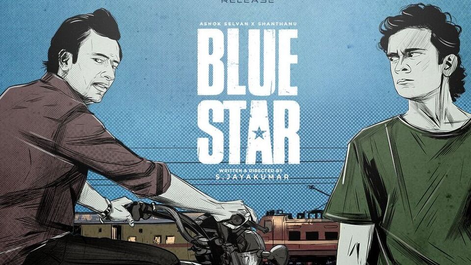 BlueStar : நாளை வெளியாகிறது 'ப்ளூ ஸ்டார்' படத்தின் ட்ரெய்லர் ...