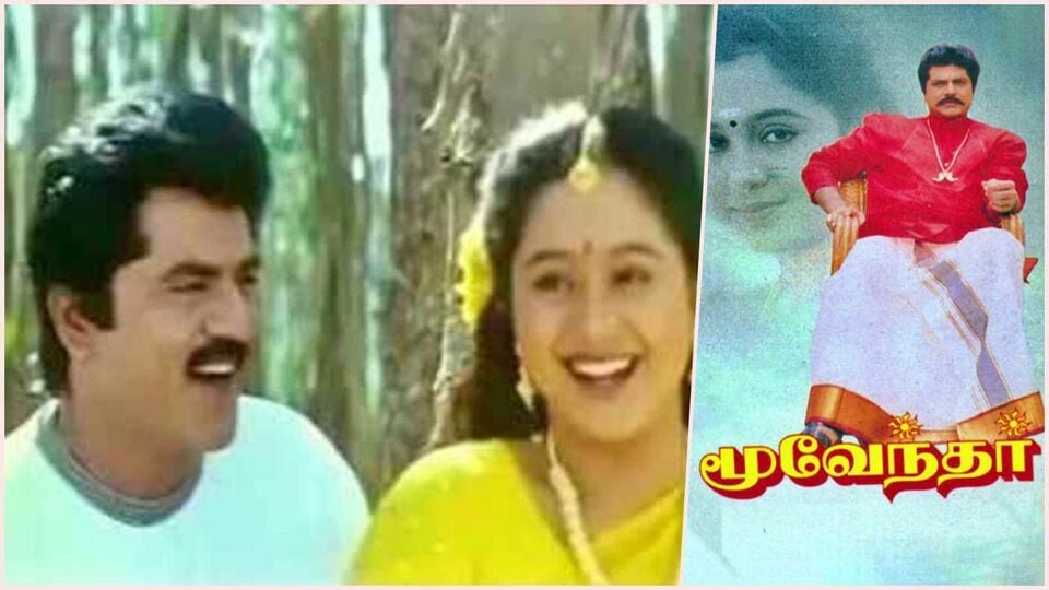 26 Years of Moovendhar: "நான் வானவில்லையே பார்த்தேன்" - சரத்குமார் ...