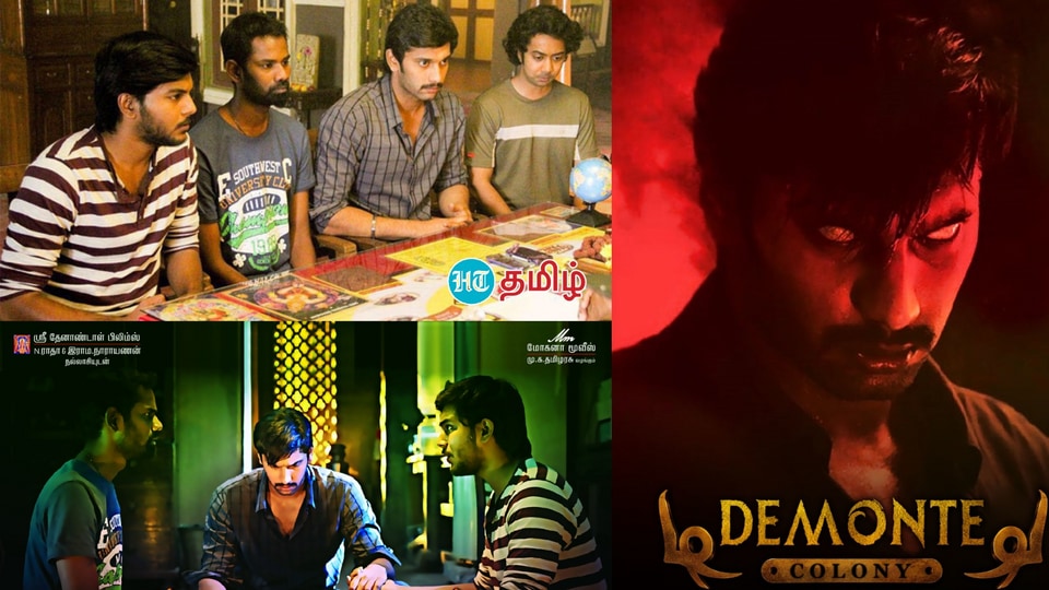9 years Of Demonte Colony: கதாநாயகி இல்லாத கதை.. பேயினால் இளைஞர்களுக்கு ...