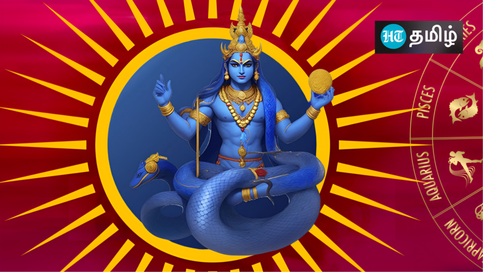 Rahu Luck: ராகு பெயர்ச்சி.. 2025ல் யோகம்.. விஸ்வாசமாக வாழும் ராசிகள் ...