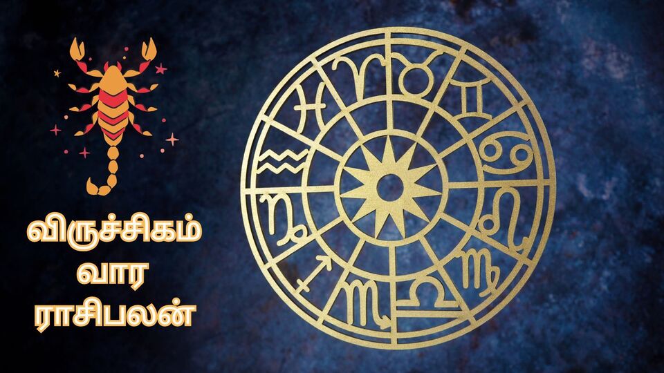 Viruchigam : விருச்சிக ராசி நேயர்களே.. உறவுக்கு முக்கியத்துவம் ...