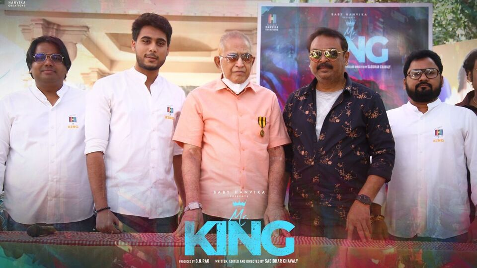 కృష్ణ ఫ్యామిలీ నుంచి కొత్త హీరో ఎంట్రీ...శరణ్ కుమార్ `మిస్టర్ కింగ్ ...