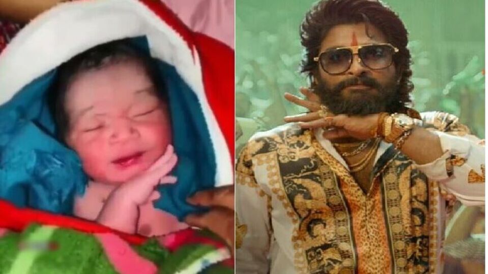 తగ్గేదేలే అంటున్న శిషువు.. ఐకాన్ స్టార్‌ను ఇమిటేట్ చేసిన లిటిల్ స్టార్ ...