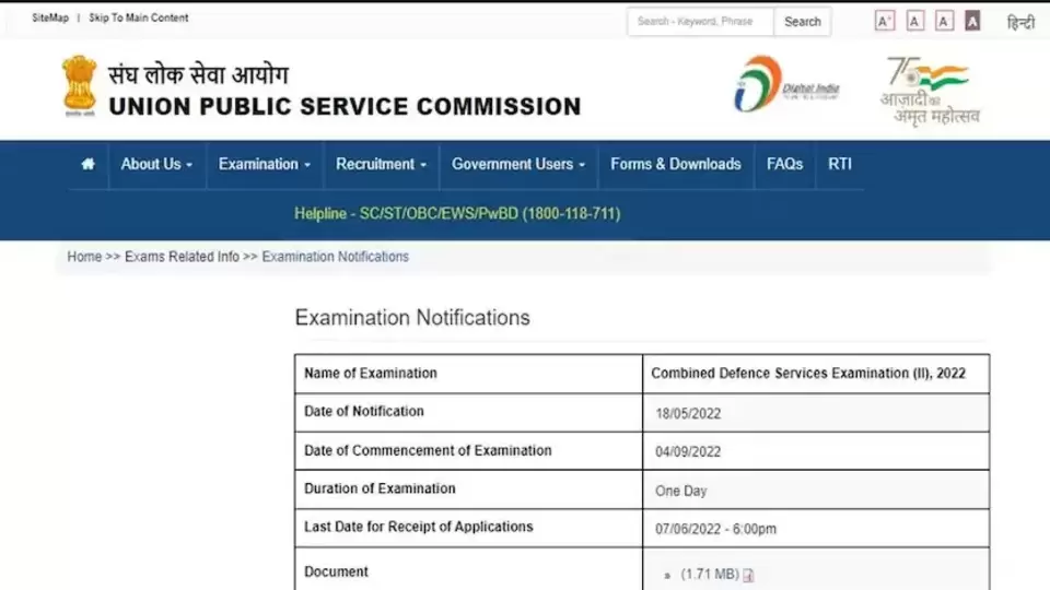 UPSC CDS 2022: డిగ్రీ అర్హతతో 339 పోస్టులు.. హైదరాబాద్లోను ఖాళీలు ... UPSC CDS 2022: డిగ్రీ అర్హతతో 339 పోస్టులు.. హైదరాబాద్లోను ఖాళీలు ...
