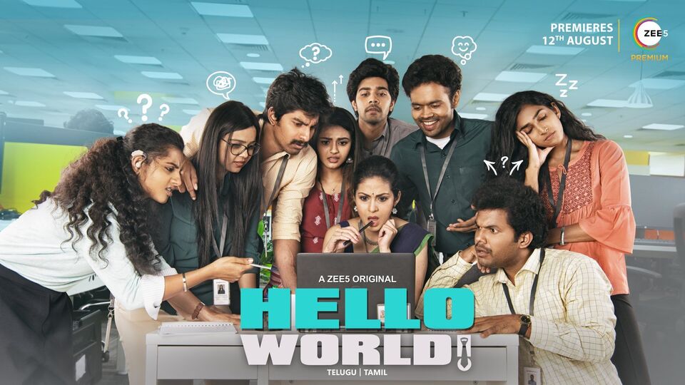 Hello World Review: హలో వరల్డ్ ఎలా ఉందంటే.. మన టెక్కీలు కనెక్ట్ ...