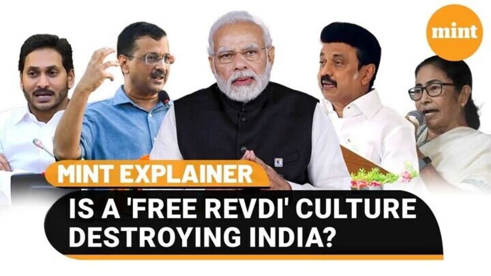 Watch Freebies Culture : ఉచితాలతో దేశ ఆర్థిక వ్యవస్థ దివాళా తీస్తుందా ...