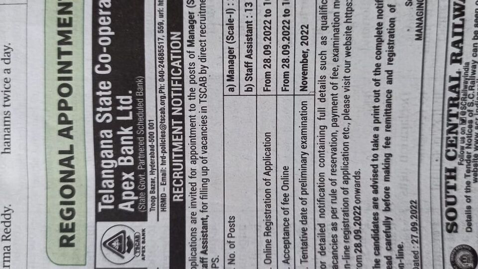 TSCAB Jobs : తెలంగాణ రాష్ట్ర కోఆపరేటివ్‌ బ్యాంకులో ఉద్యోగాలు….-ts co ...