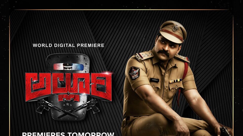 Alluri OTT Release date: ఆహాలోకి వచ్చిన అల్లూరి.. పోలీస్ పాత్రలో శ్రీ ...