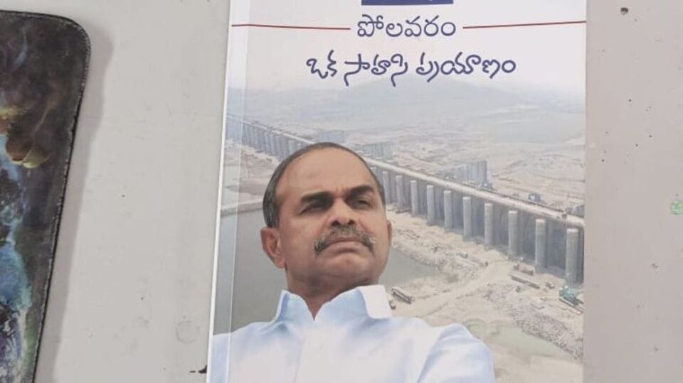 Polavaram Dream : పోలవరం చంద్రబాబు కలేనా….? కేవీపీ షాకింగ్ కామెంట్స్ ...