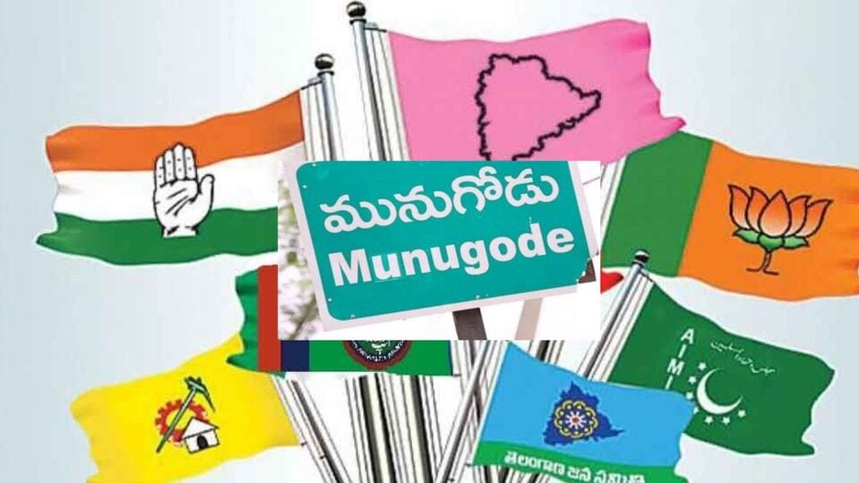 Munugodu Bypoll Results: రేపే మునుగోడు తీర్పు.. 15 రౌండ్లలో కౌంటింగ్ ...
