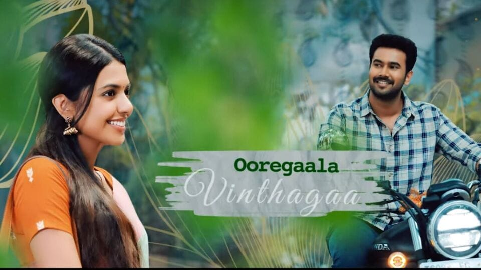 Vidya Vasula Aham Song: హే ఎవరో.. విద్య వాసుల అహం నుంచి ఫస్ట్‌ సింగిల్ వచ్చేసింది-vidya vasula ...