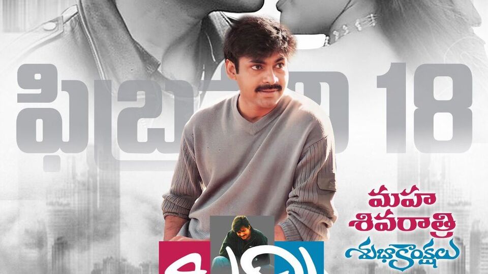 Badri Re Release Date: రీ రిలీజ్‌కు సిద్ధ‌మైన ప‌వ‌న్ క‌ళ్యాణ్‌ బ్లాక్‌బ ...