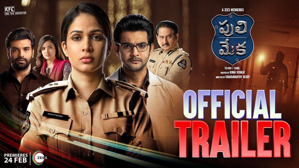 Puli Meka Trailer: సైకో కిల్లర్ వేట.. థ్రిల్లిం‌గా పులి మేక వెబ్ సిరీస్ ...