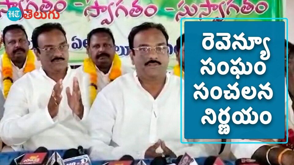 Bhupathi raju | ఉద్యమం చేయటం వల్ల ఉద్యోగులకు ఉపయోగం లేదు-bhupathi raju ...