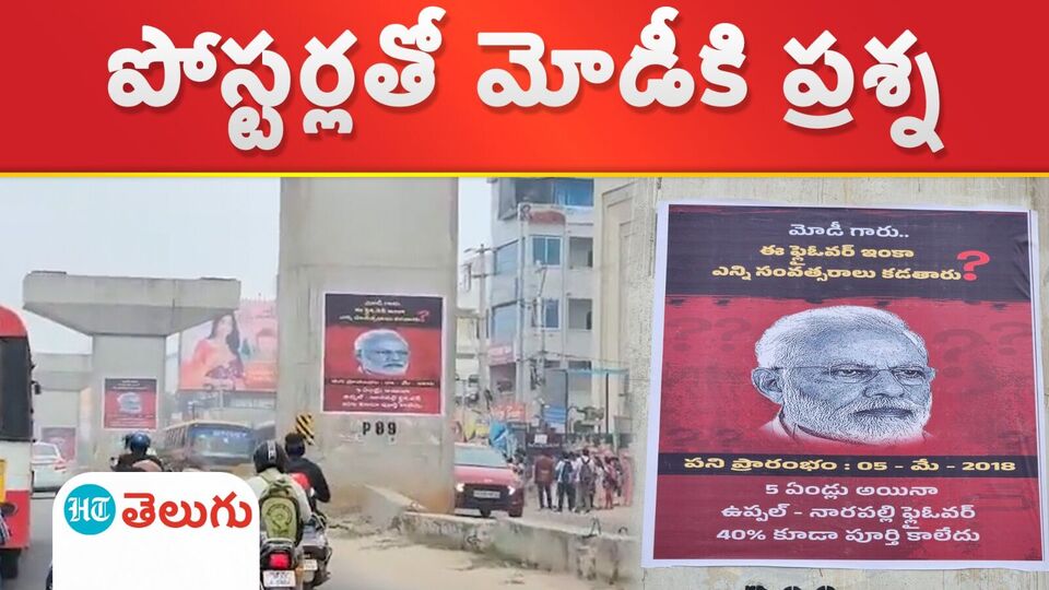 PM Modi | మోడీ గారు.. ప్లైఓవర్ ఇంకెన్నాళ్లకు కడతారు-posters against ...