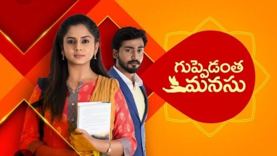 Guppedantha Manasu Today Episode: రిషి, వ‌సుల‌ను క‌ల‌పాల‌ని డిసైడ్ అయిన ...