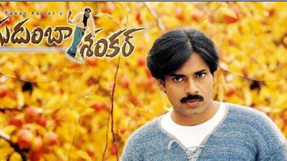 Gudumba Shankar Re Release: ప‌వ‌న్ క‌ళ్యాణ్ ఫ్యాన్స్‌కు గుడ్ న్యూస్ ...