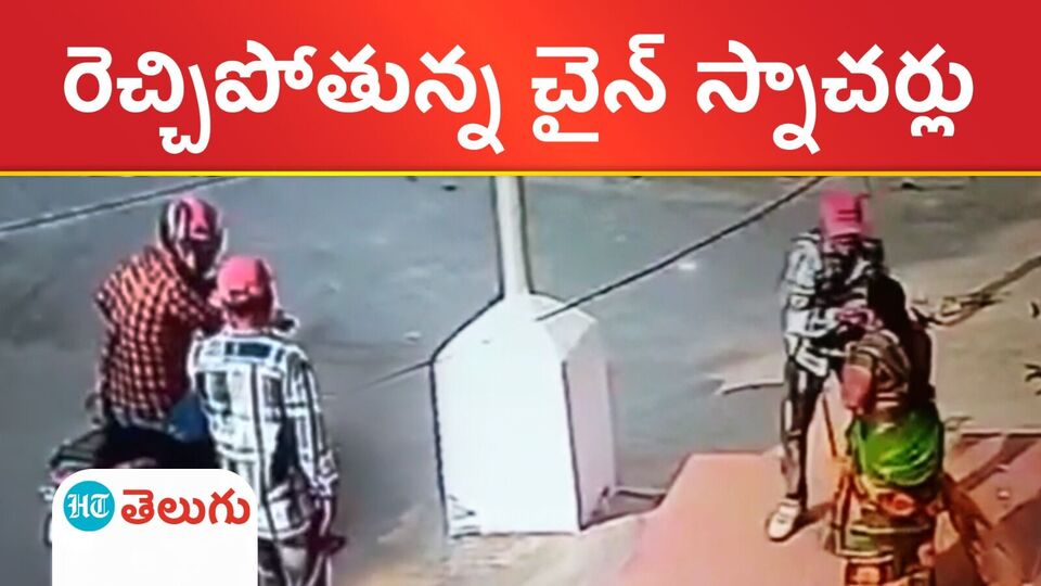 Viral Video | రెప్పపాటులో బంగారం మాయం.. మహిళ షాక్-caught on camera ...
