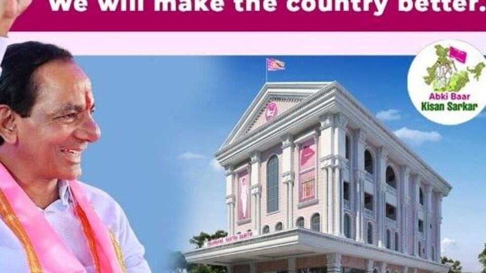 BRS Delhi office: ఢిల్లీలో బీఆర్‌ఎస్‌ ఆఫీస్‌ రెడీ.. రేపు ...