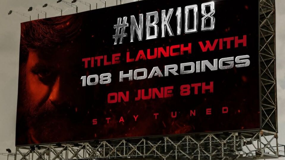 NBK 108 Title launch: బాలయ్య సినిమా టైటిల్ ప్రకటన రేపే.. వెరైటీగా హోర్డింగ్‍లతో..-nbk 108 title ...