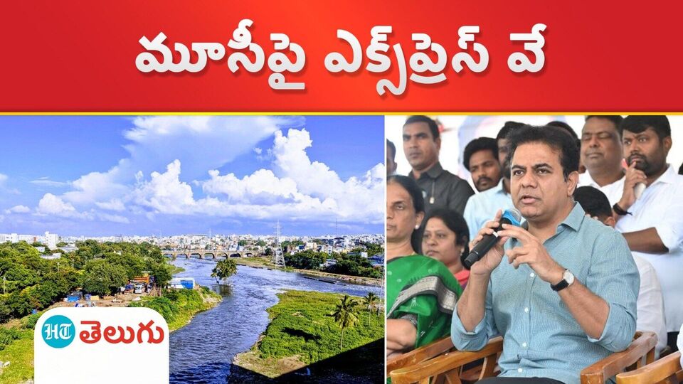 Minister KTR : మూసీ నదిపై 14 వంతెనలు.. 55 కి.మీ. ఎక్స్‌ప్రెస్‌ స్కైవే-minister key statement on ...