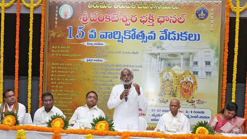 TTD SVBC : ఎస్వీబీసీకి విశ్వవ్యాప్త గుర్తింపు.. రాబోయే రోజుల్లో మరిన్ని ...