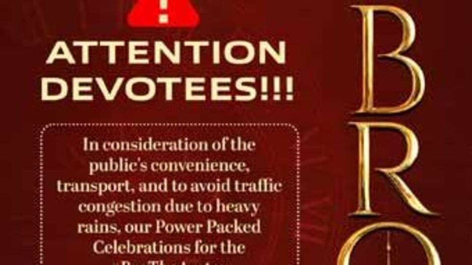 Bro Pre Release Event: బ్రో భక్తులకు గమనిక.. ప్రీ రిలీజ్ ఈవెంట్ ...